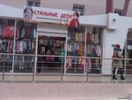 Stilnyye deti (Shinnikov Avenue No:41, Nizhnekamsk), çocuk giyim mağazaları  Nijnekamsk'tan (Tüben Kama'dan)