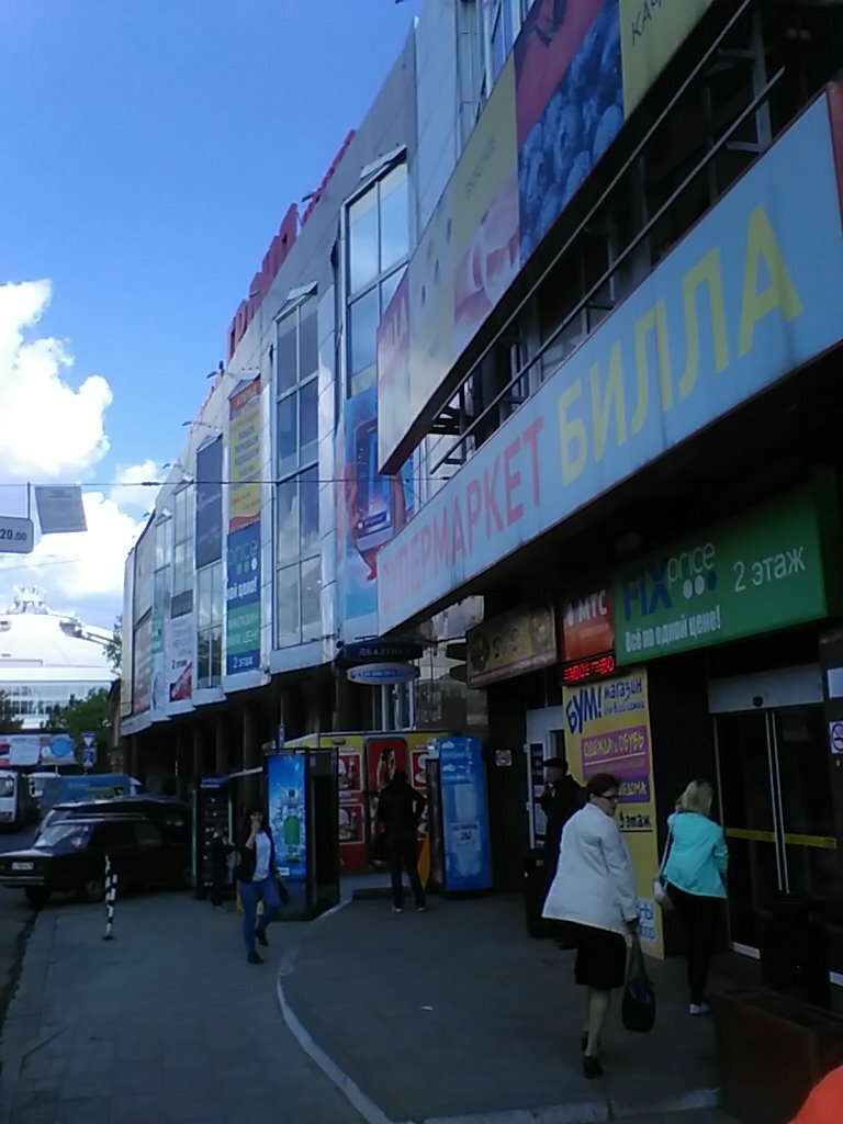 Giyim mağazası Бум, Kursk, foto