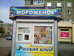 SibHolod (Sovetskaya Street No:117, Magnitogorsk), dondurmacılar  Magnitogorsk'tan
