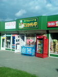 Magazin produktov (Staroshyshkivska vulytsia No:11/1), market  Harkiv'den
