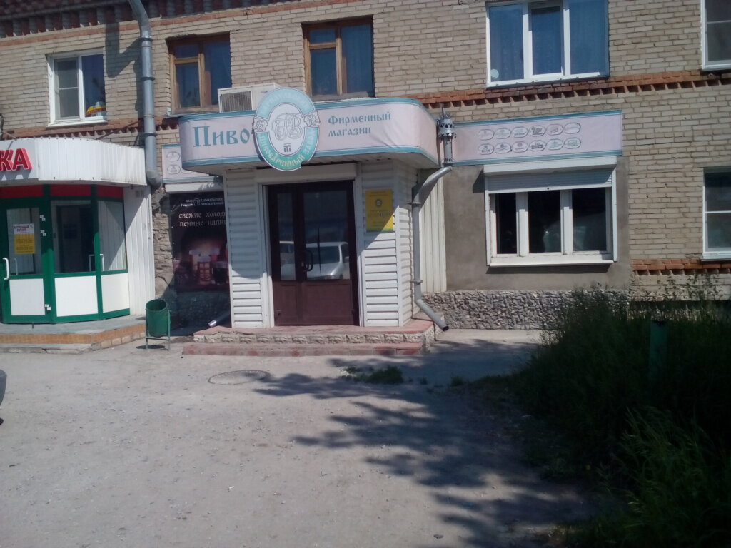 Bira dükkanı Firmenny magazin Pivo, Iskitim, foto