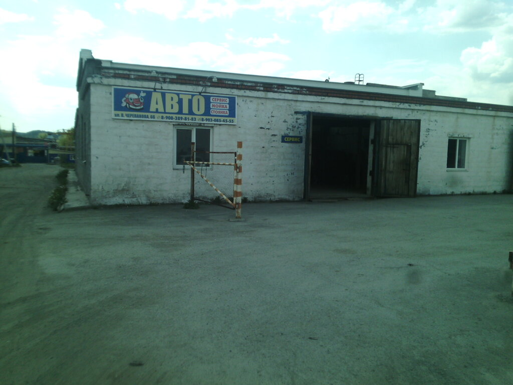 Otoparklar Avto servis moyka stoyanka, Nijni Tagil, foto