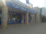 Odezhda Obuv (Krasnaya Street No:67, Dinskaya stanitsa), büyük mağazalar  Krasnodarski krayından