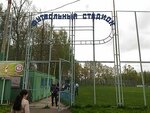 Жилищник (Kursk District, Tsentralny okrug, Boeva dacha Park), stadyum  Kursk'tan