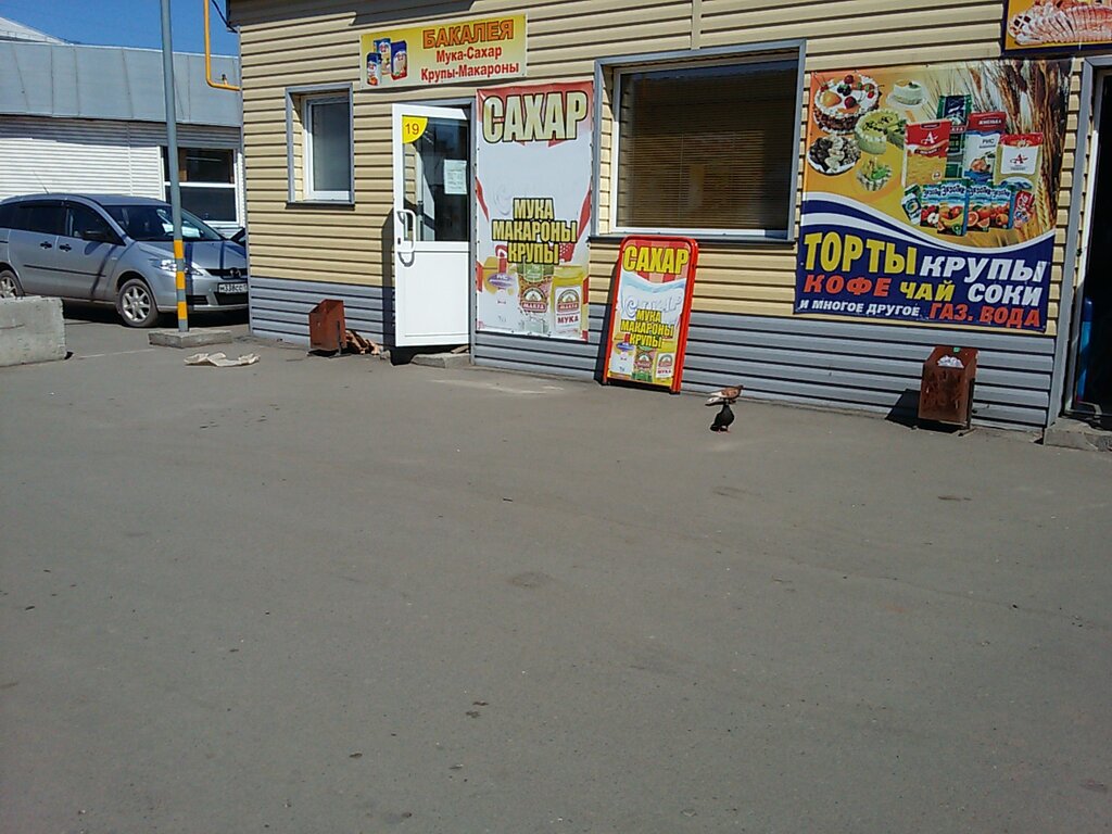 Market Bakaleya, Kopeysk, foto