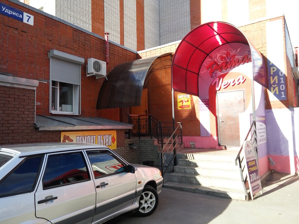 Ayakkabı tamiri Remont obuvi, Dzerjinsk, foto