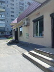 Second hand (вулиця Академіка Образцова No:26), i̇kinci el eşya satışı  Dnepropetrovsk'tan