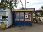 Rossiyskiye loterei (Komsomolskiy prospekt No:21), gazete bayi  Krasnokamsk'tan