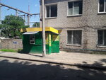 Remont obuvi (проспект Александра Поля No:107), ayakkabı tamiri  Dnepropetrovsk'tan