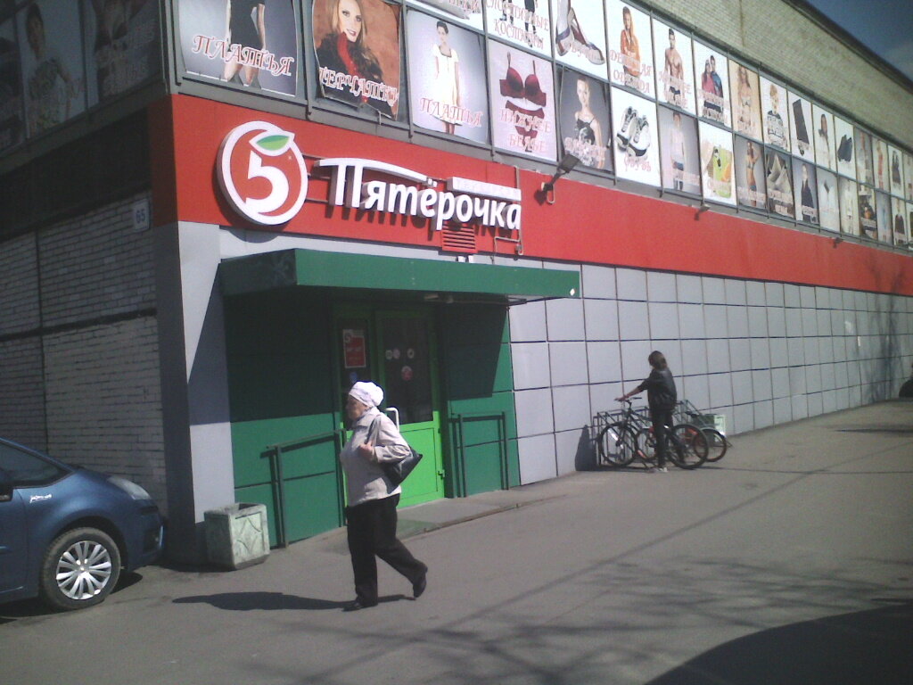 Kozmetik ve parfümeri mağazaları Kosmetika zhenskoye belye igrushki, Kolpino, foto