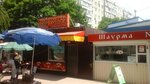 Chay Kava (Янтарна вулиця No:79/5), çay mağazaları  Dnepropetrovsk'tan