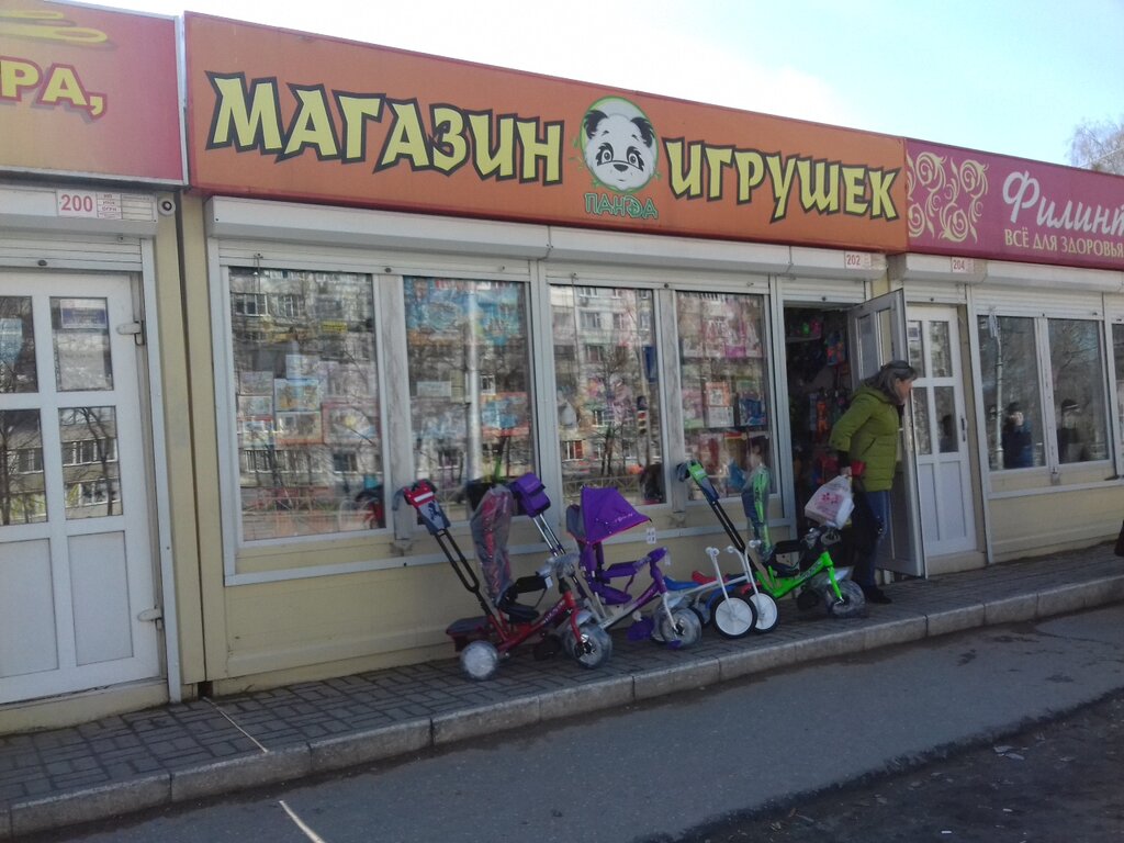 Çocuk oyunları ve oyuncakları Магазин игрушек, Riazan, foto