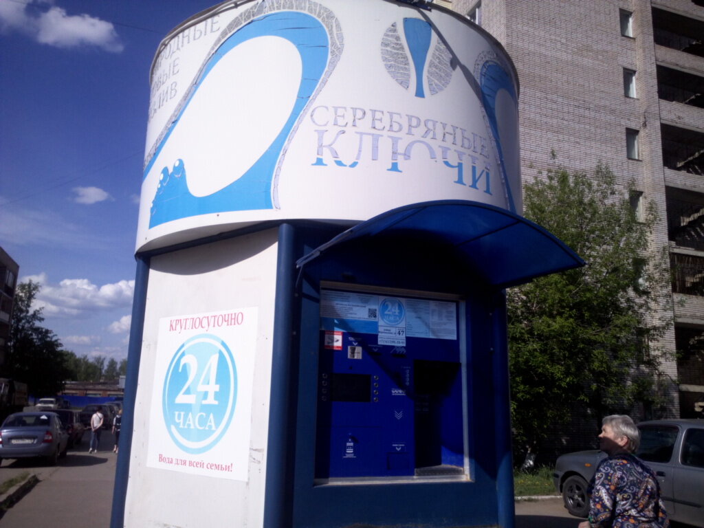 Su satışı Serebryanyye klyuchi, Izhevsk, foto