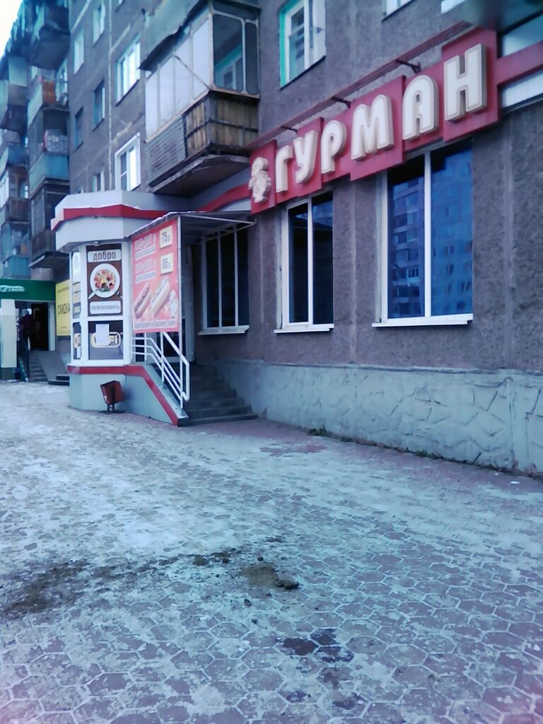 Kafe Gurman, Novokuznetsk, foto