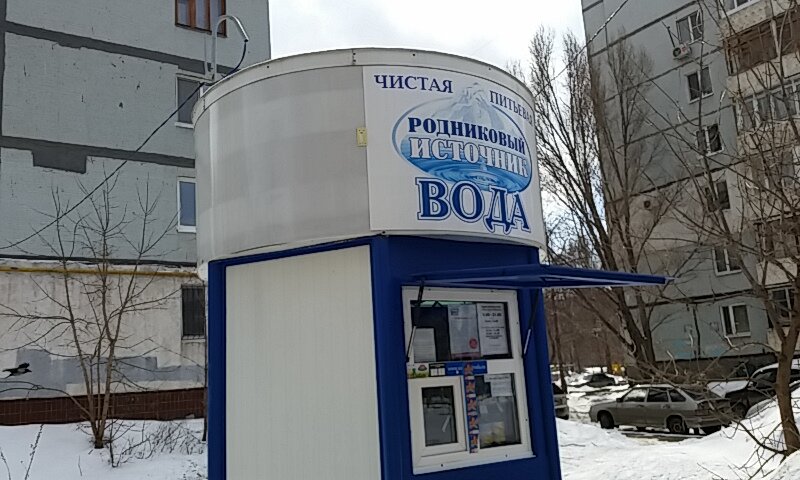 Su satışı Rodnikovy istochnik, Samara, foto