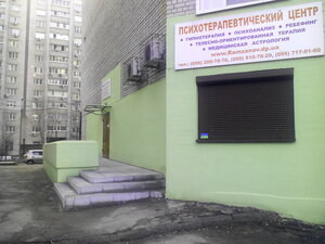 Psikhoterapevtichesky medtsentr doktora Ramzanova (Запорізьке шосе No:38), tıp merkezleri ve klinikler  Dnepropetrovsk'tan