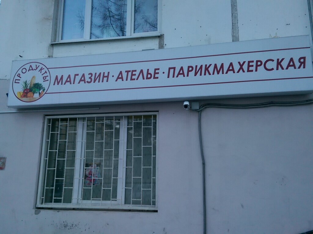 Kuaförler Parikmakherskaya, Moskova, foto