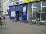 Bytovaya khimiya tovary dlya doma (Liteynaya ulitsa No:68к1), ev temizlik ürünleri  Briansk'tan
