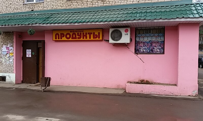 Market Luch, Moskova ve Moskovskaya oblastı, foto