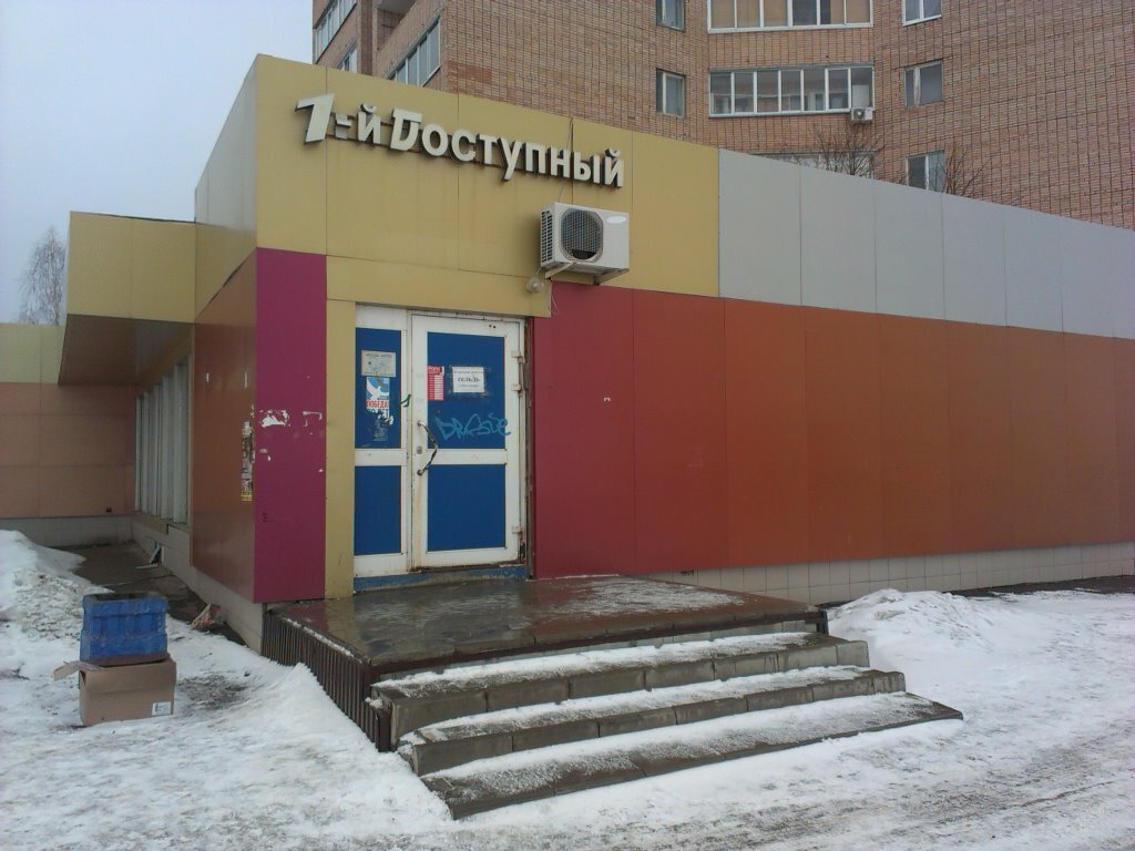 Market 1-y Dostupny, Nijnekamsk (Tüben Kama), foto