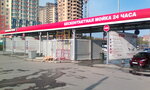 AkvaService (ulitsa Myasnikovoy No:29к1, Novosibirsk), oto yıkama  Novosibirsk'ten