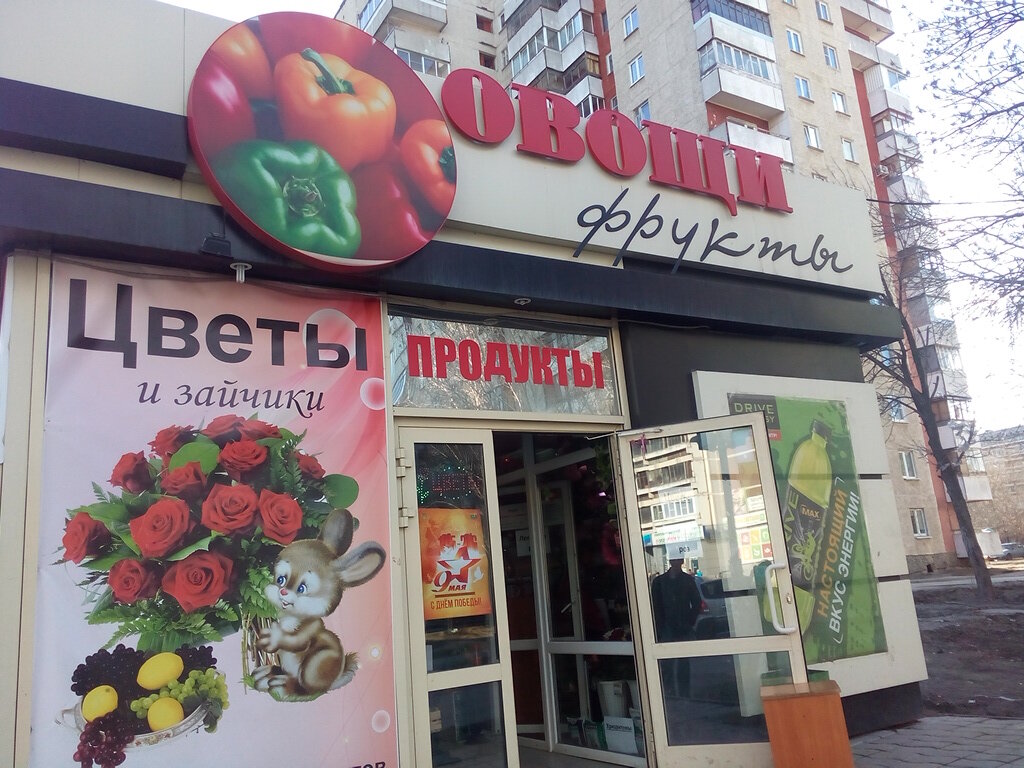 Manavlar Орехи и фрукты, Yekaterinburg, foto