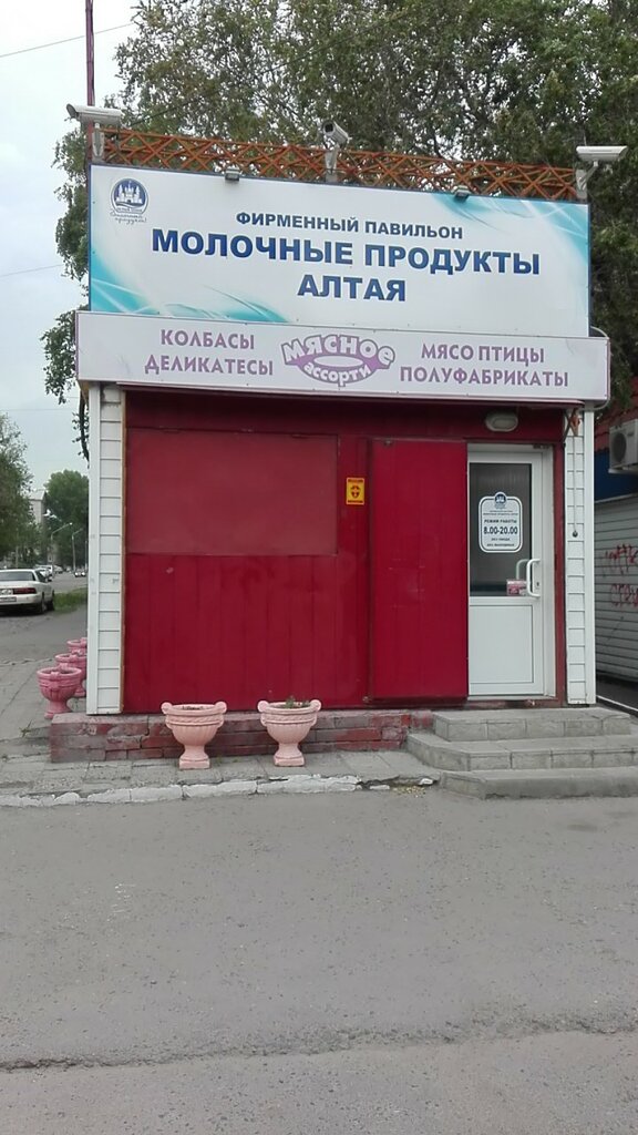 Süt ürünleri satış mağazaları Белый замок, Barnaul, foto
