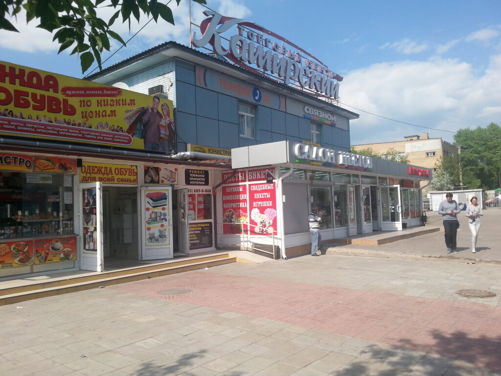 Terziler Ателье, Moskova, foto