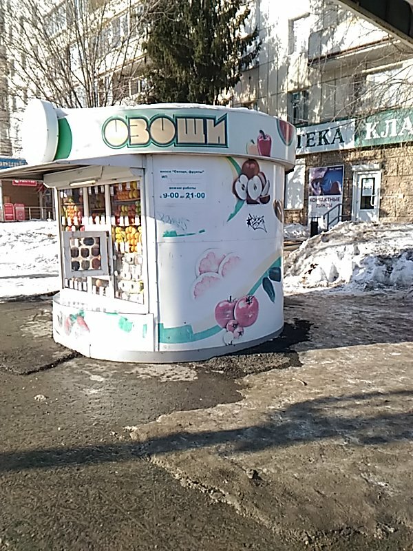 Manavlar Kiosk Ovoshchi frukty, Yekaterinburg, foto