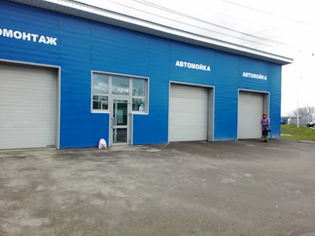 Oto yıkama Автомойка и шиномонтаж, Bogorodsk, foto