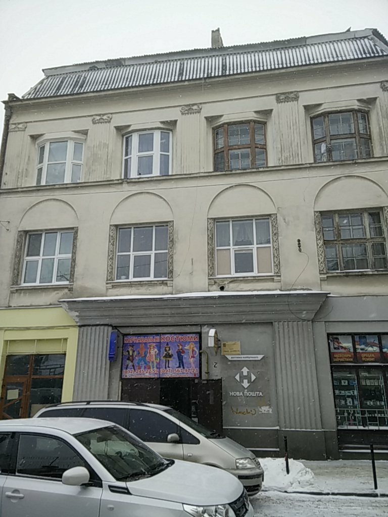 Kurye hizmetleri Novaya Pochta, Pochtovoye otdeleniye № 5, Lviv, foto