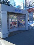 Tochka prodazhi pressy (Yablonevaya alleya No:2), gazete bayi  Zelenograd'dan