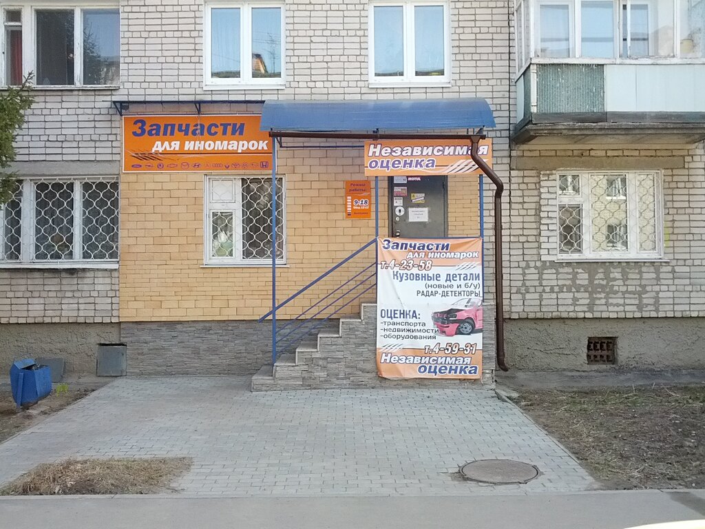 Otomobil yedek parçaları Запчасти для Иномарок, Zelenodolsk (Yeşel Üzen), foto