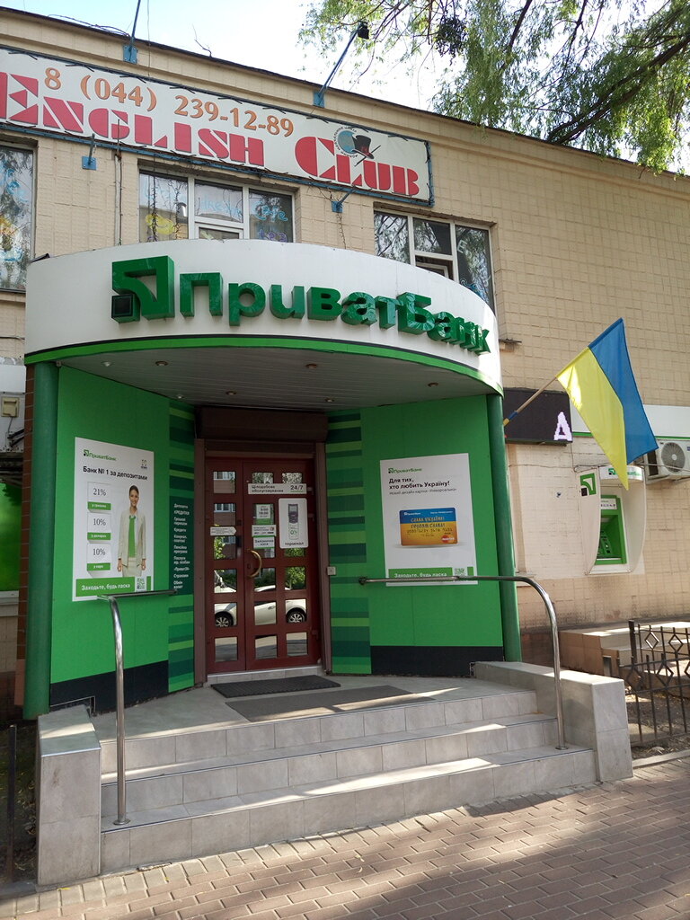 Parsel otomatı Privat Bank, Vishnevoye, foto