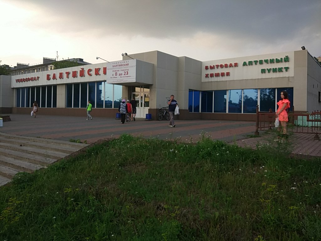 Ödeme terminali Platezhny terminal, Zheleznogorsk, foto