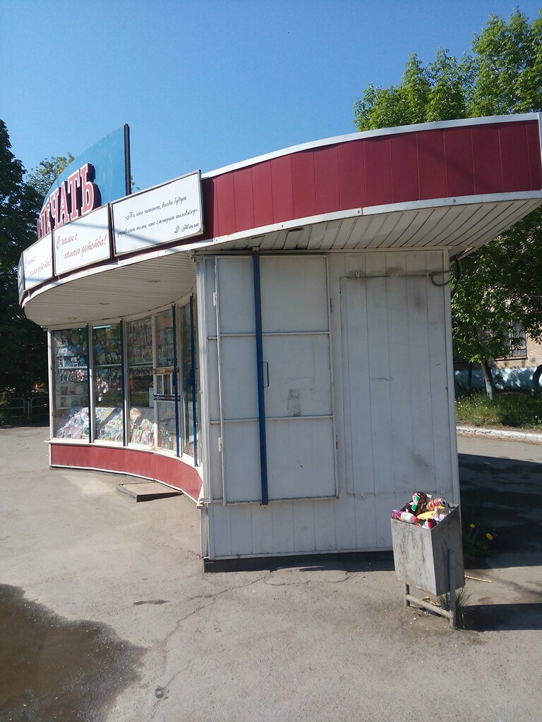 Abonelik ajansı Rospechat', Çeliabinsk, foto