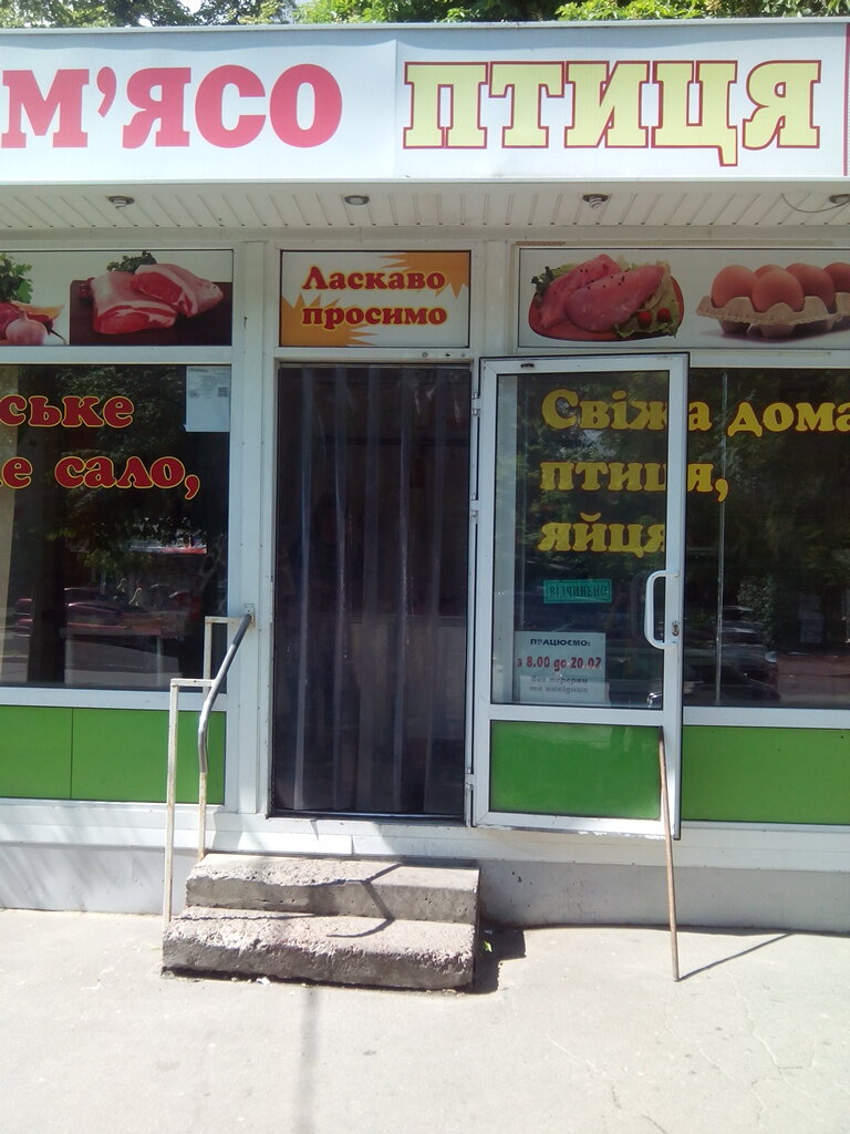 Kasap, şarküteri Myaso ptitsya, Kiev, foto