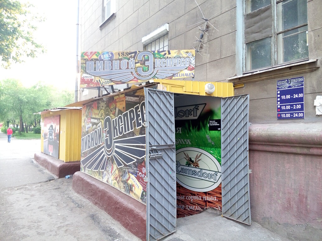 Bira dükkanı Пивной Экспресс, Magnitogorsk, foto