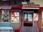 Prodmag (Polevaya ulitsa No:15Б), market  Bor'dan