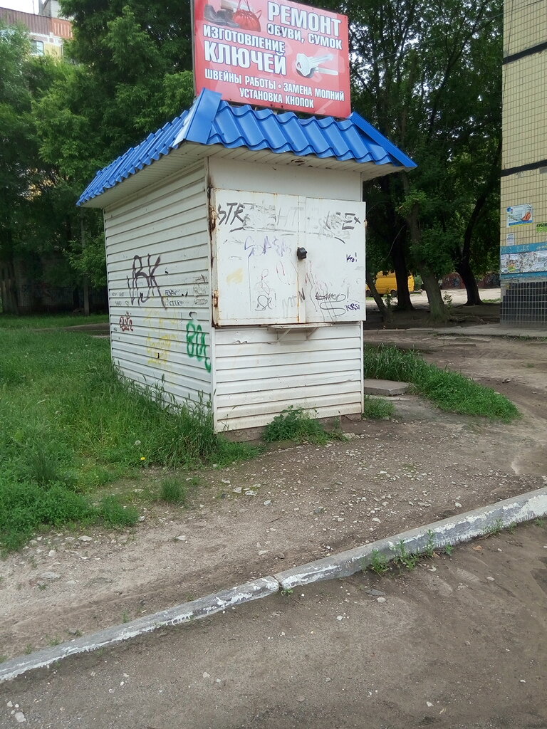 Metal eşya tamircileri Ремонт ключей, Dnepropetrovsk, foto