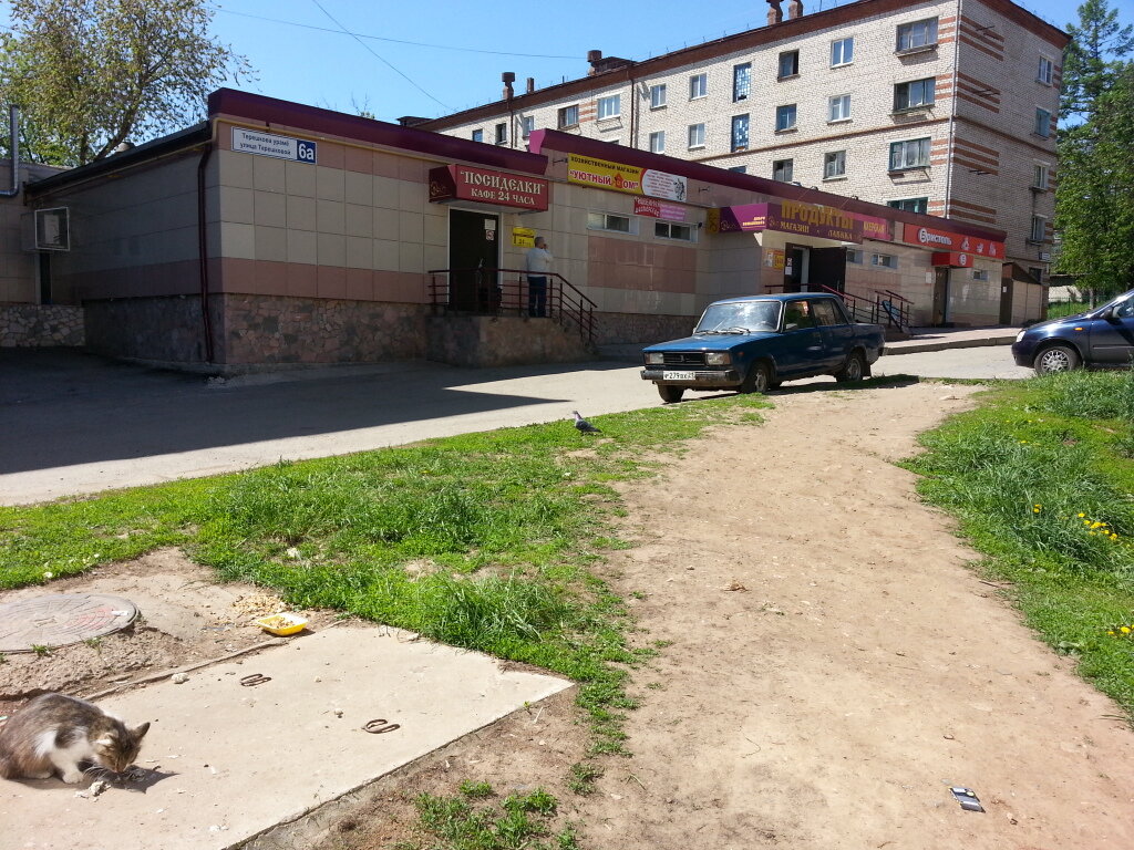 Alışveriş merkezleri Торговый центр Продукты, Novocheboksarsk, foto