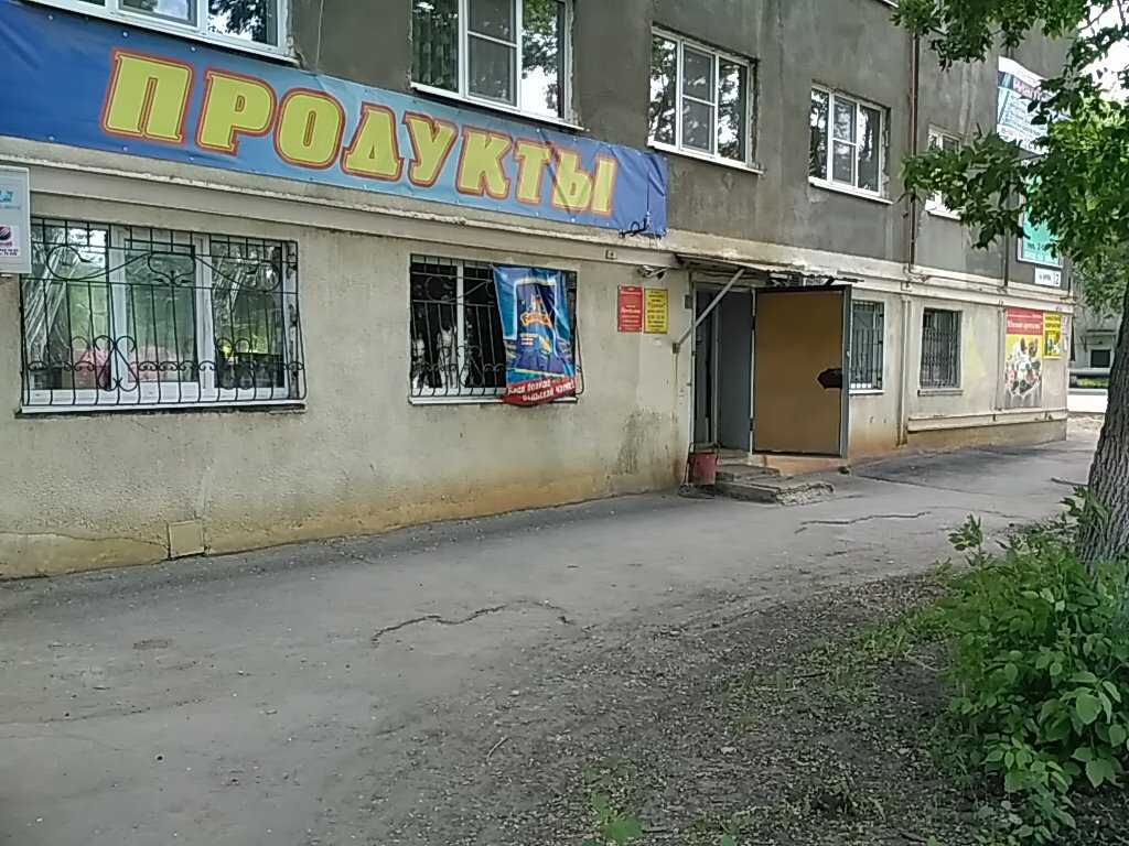 Market Продукты, Novokuybyşevsk, foto