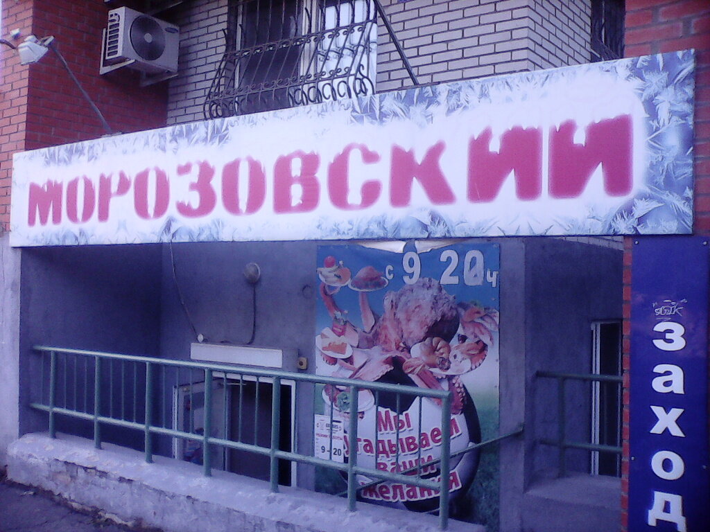 Market Dionis, Tula, foto