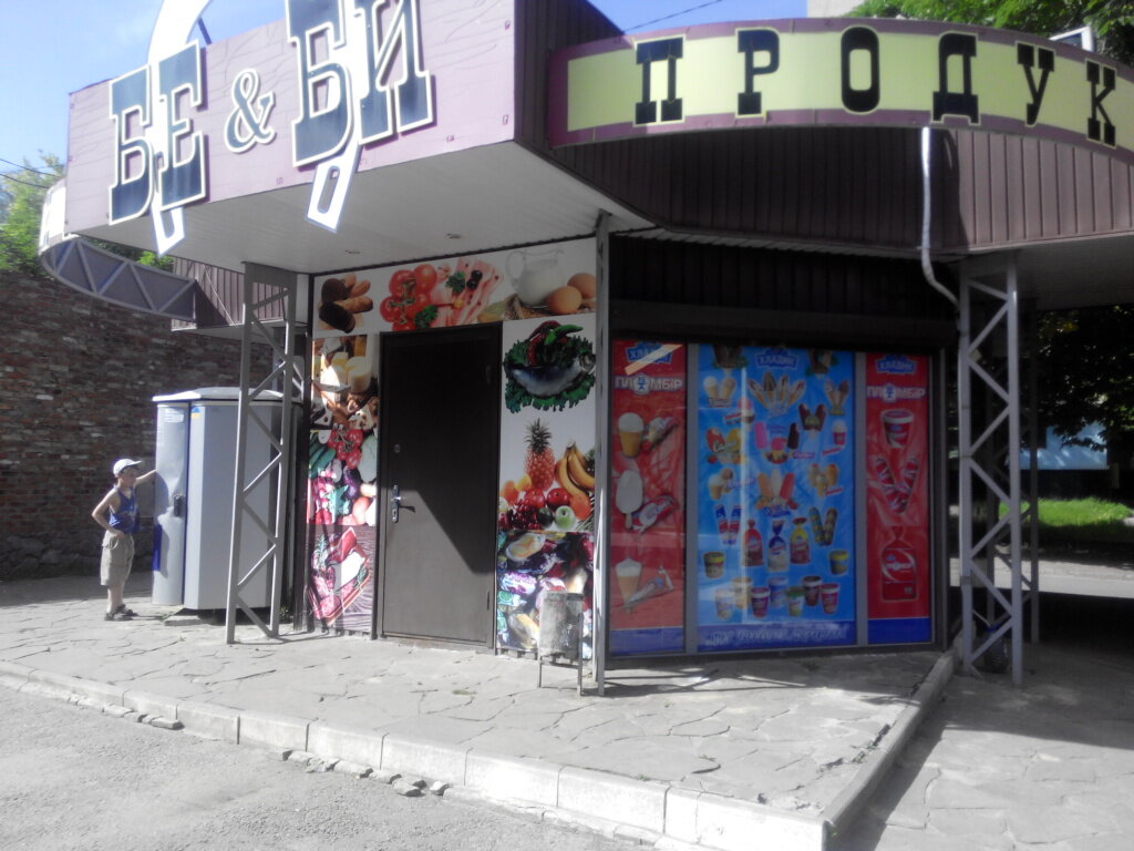 Market Be-bi, Harkivska oblastı, foto