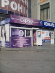 Soroka (проспект Дмитра Яворницького No:52), bijuteriler  Dnepropetrovsk'tan