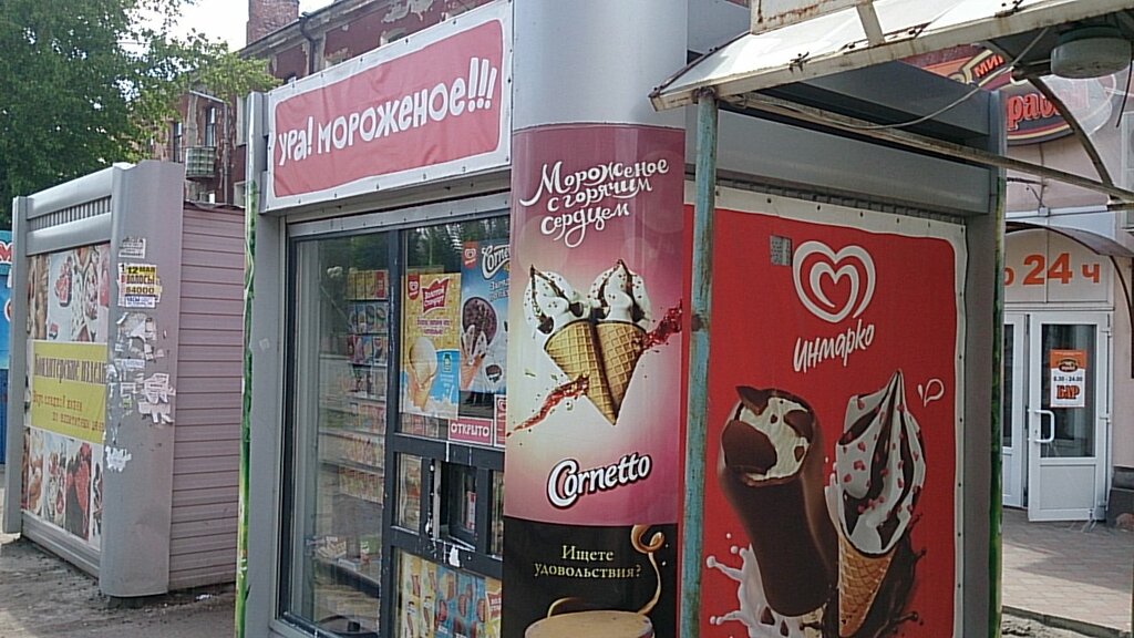 Dondurmacılar Inmarko, Omsk, foto