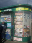 Soyuzpechat (Kharkiv, Yuvileinyi prospekt), gazete bayi  Harkiv'den