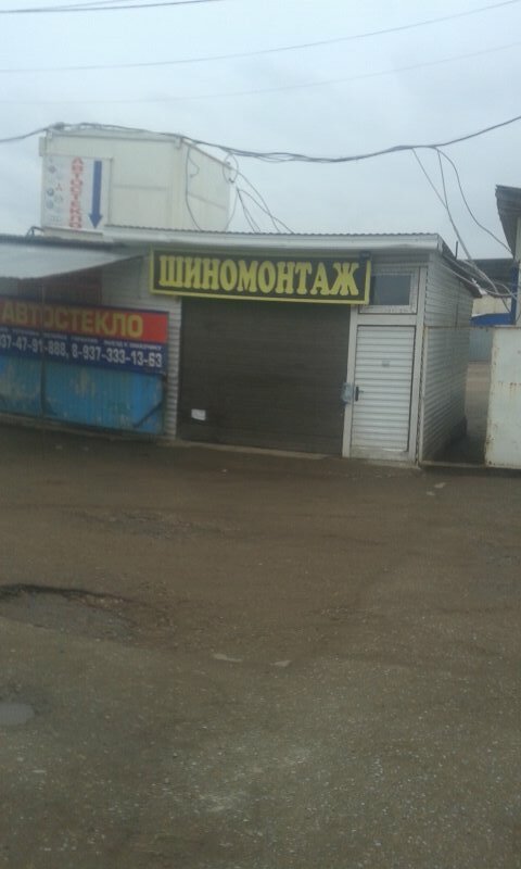 Jant ve lastikçiler Avtomobilnyye diski i shiny, Ufa, foto