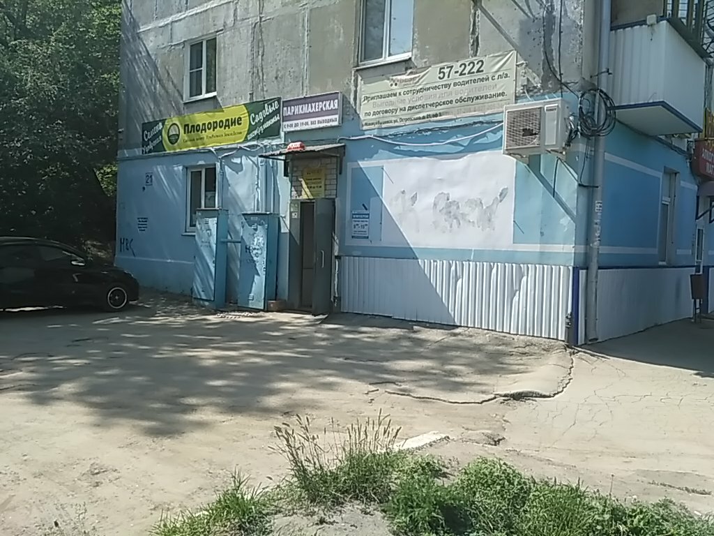Kuaförler Parikmakherskaya, Novokuybyşevsk, foto