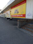 Smeshnyye tseny № 1 (Слобожанський проспект No:109А), giyim mağazası  Dnepropetrovsk'tan